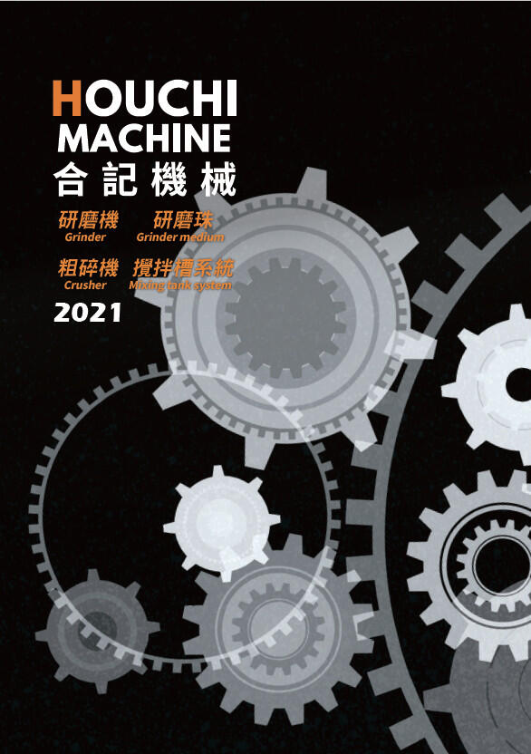 2021 Mechanical Catalog - houchi